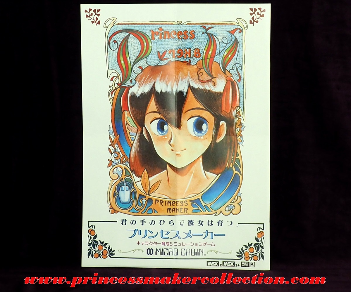 Princess Maker 1 MSX2 Game